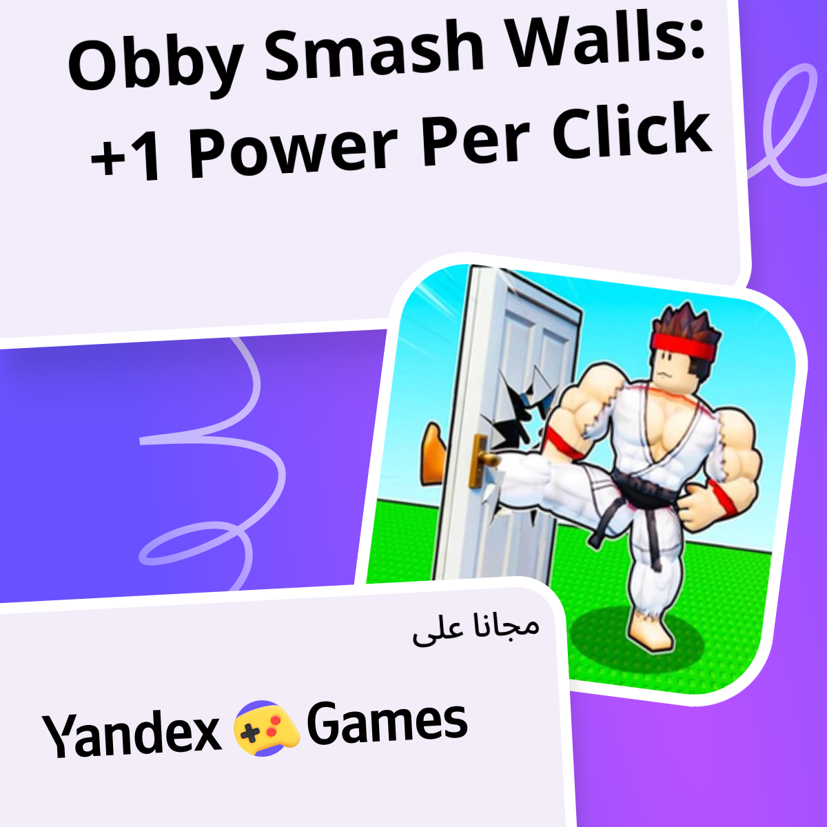 Obby Smash Walls: +1 Power Per Click - العب مجانًا عبر الإنترنت على ...