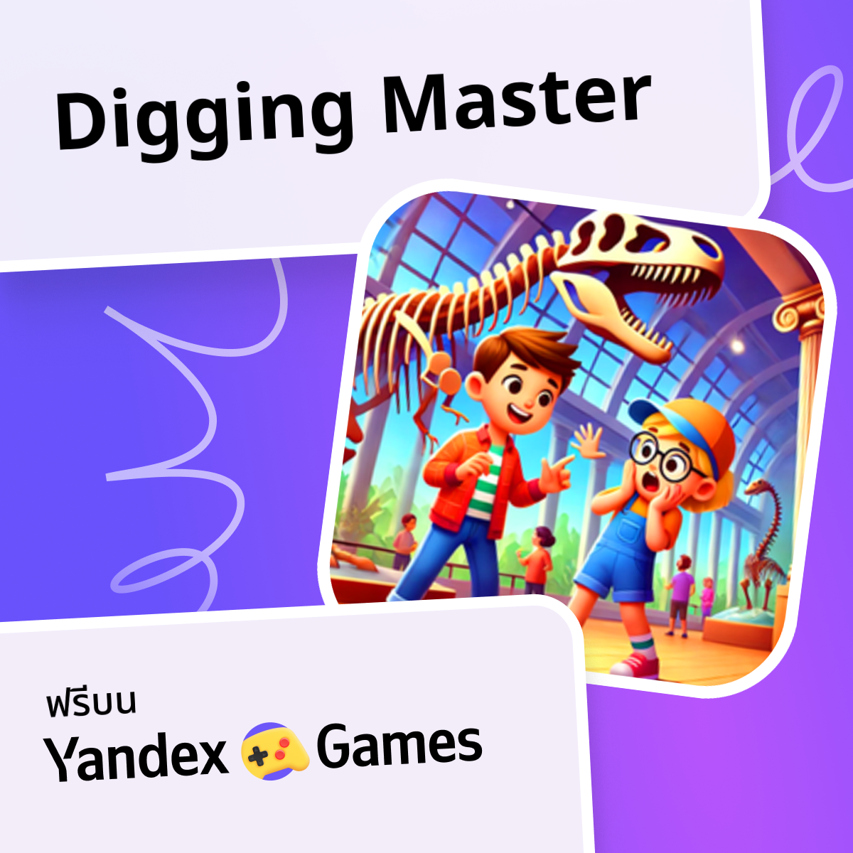 Digging Master (โดย GMD)-เล่นออนไลน์ฟรีบน Yandex Games