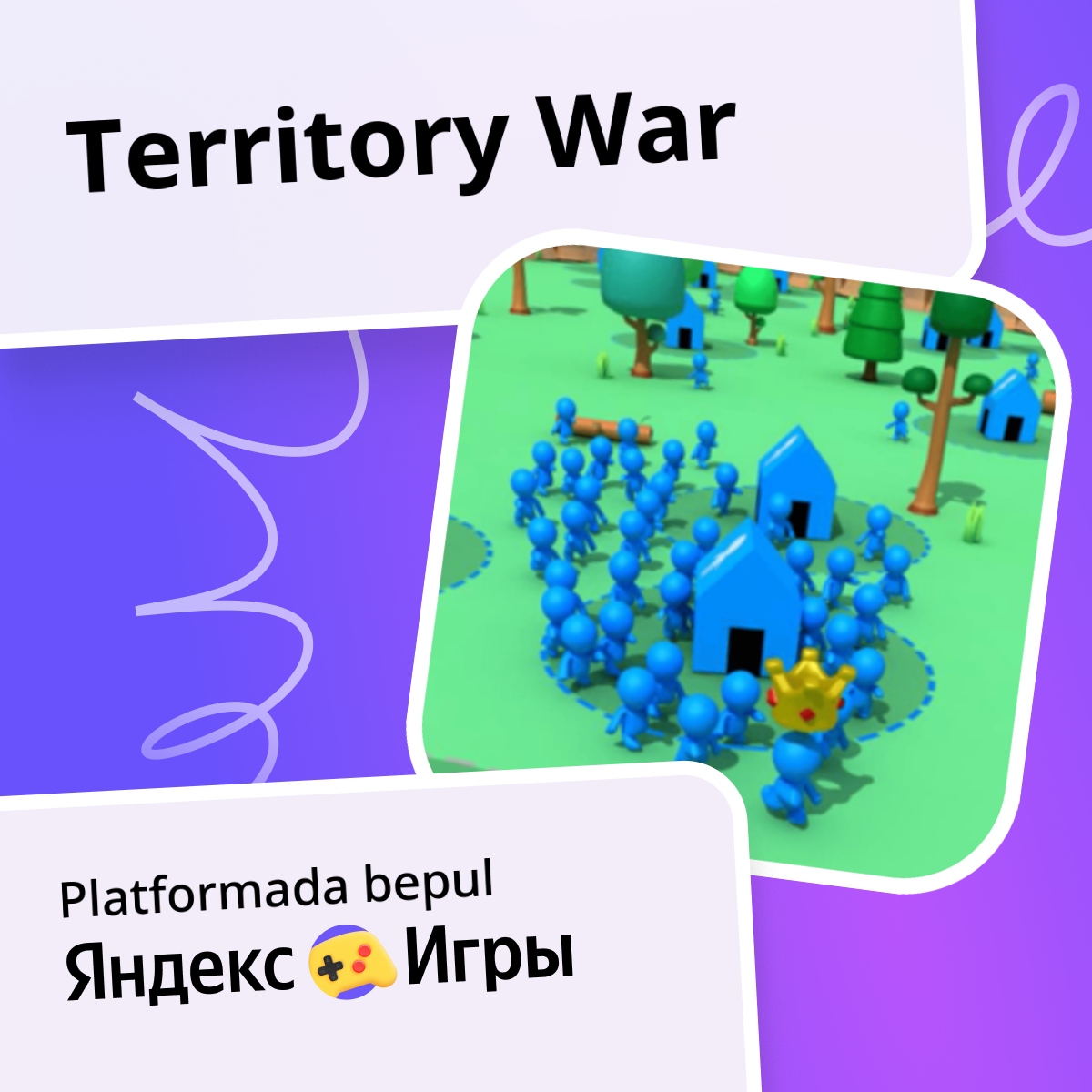 Territory War (Muhua.ioʼdan) – Яндекс Игры xizmatida bepul onlayn oʻynash