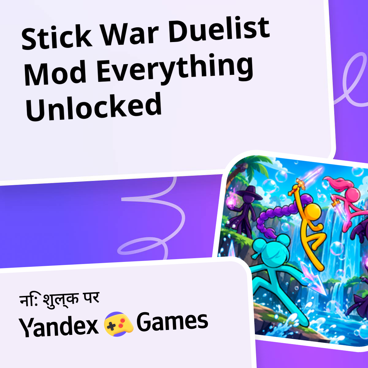 Stick War Duelist Mod Everything Unlocked - Yandes Games पर मुफ्त में ...