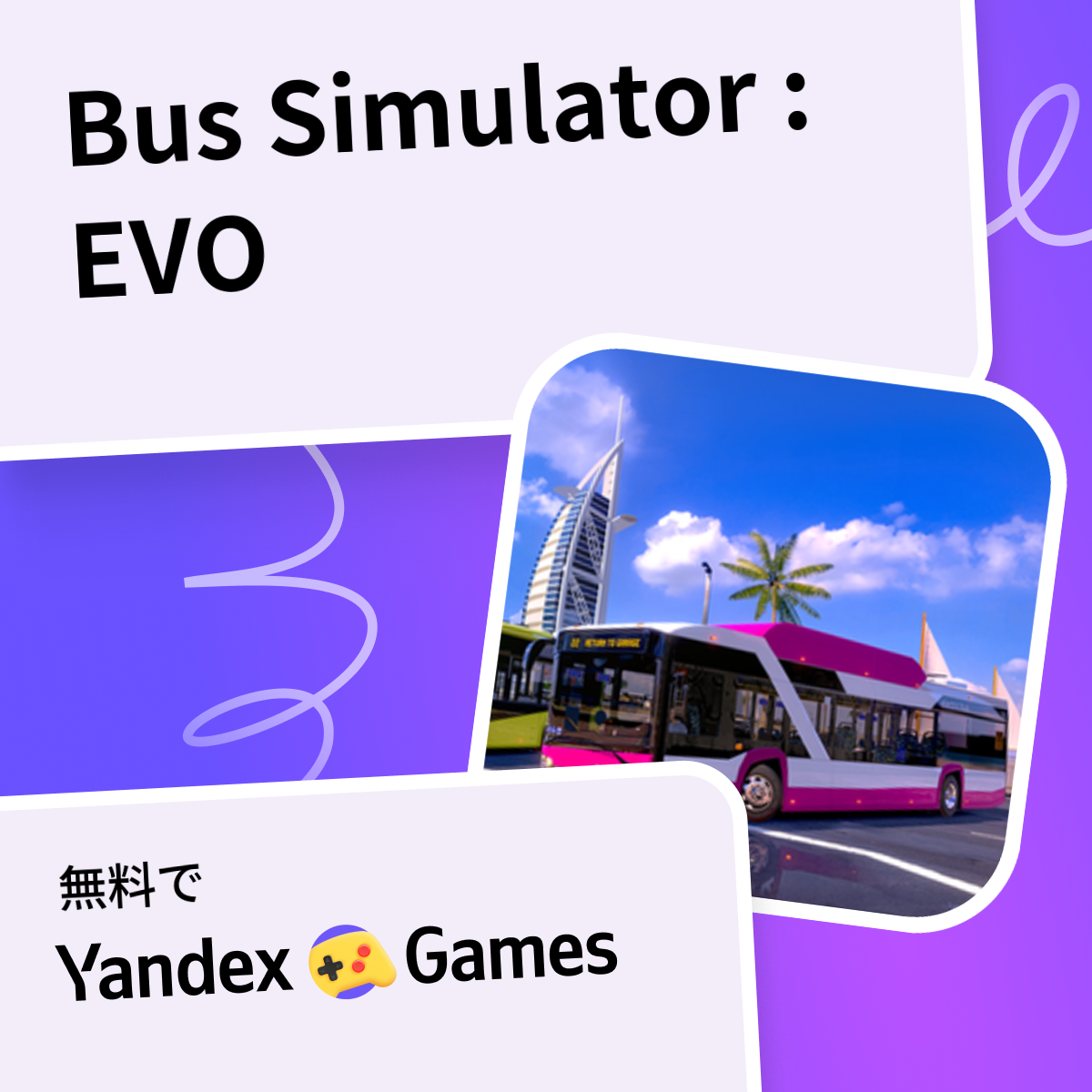 Bus Simulator : EVO - Yandex Gamesで無料オンラインでプレイ