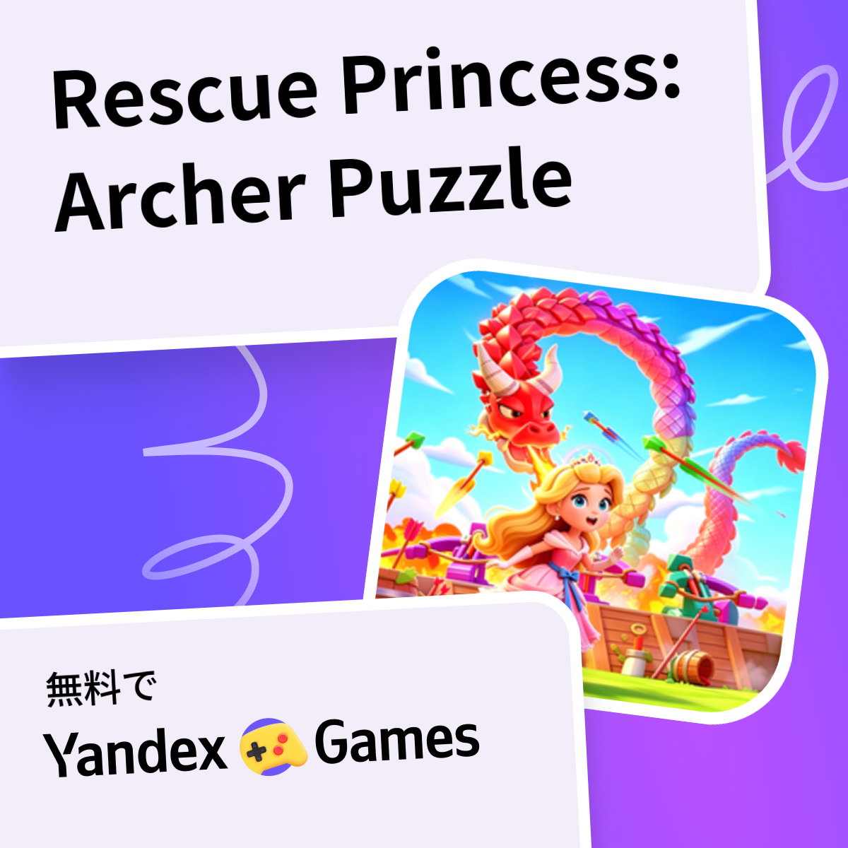 Rescue Princess: Archer Puzzle - Yandex Gamesで無料オンラインでプレイ
