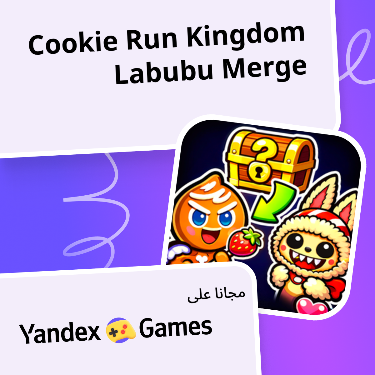 Cookie Run Kingdom Labubu Merge (من BRL Games) - العب على الإنترنت ...