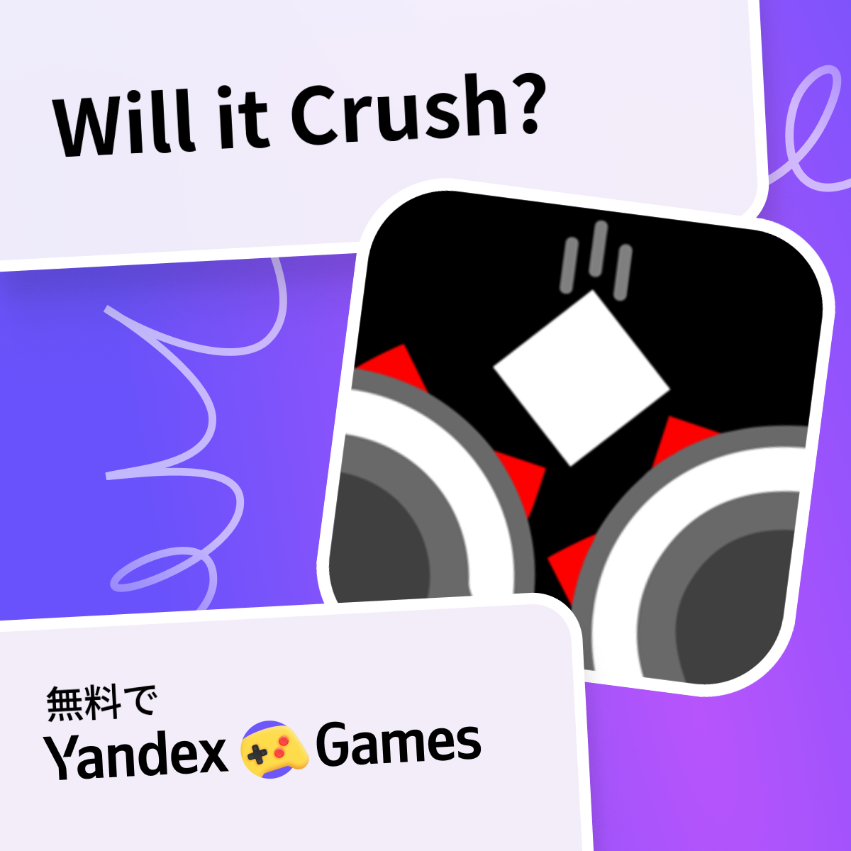 Will it Crush? - Yandex Gamesで無料オンラインでプレイ