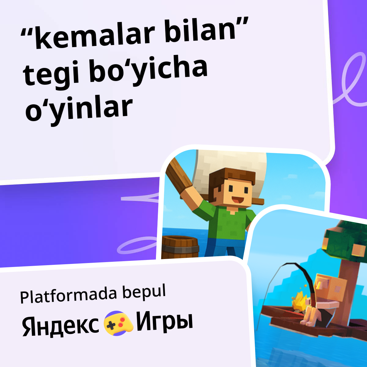 Kemalar bilan o‘yinlar Onlayn: Bepul oʻynang: Яндекс Игры