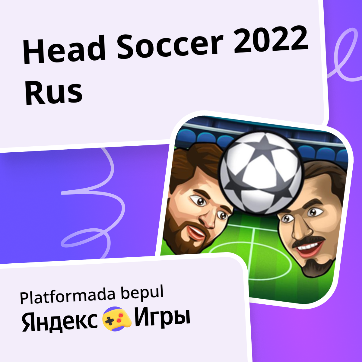 Head Soccer 2022 Rus - Яндекс Игры xizmatida bepul onlayn o'ynash