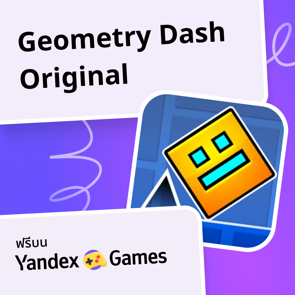 Geometry Dash Original (โดย PlayDanilych)-เล่นออนไลน์ฟรีบน Yandex Games