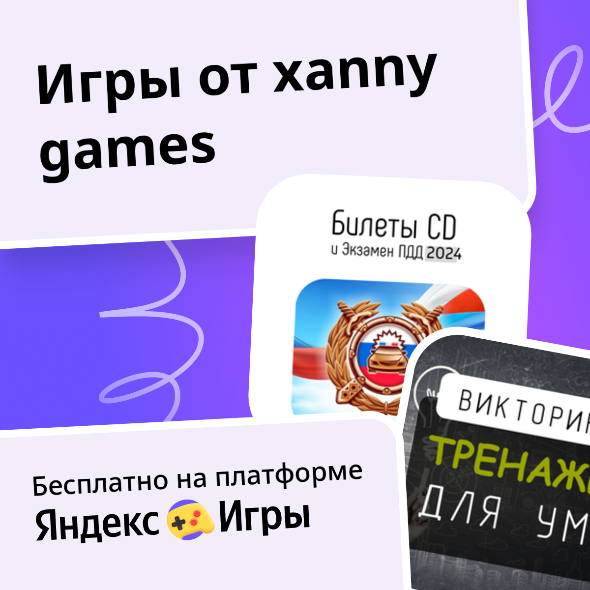 Игры от oleg-developer | Яндекс Игры