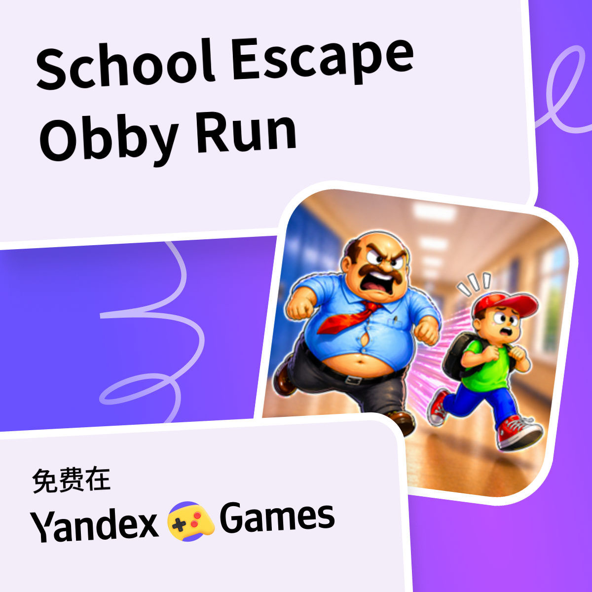 School Escape Obby Run - 在Yandex游戏上免费在线玩