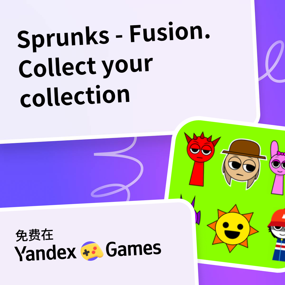 Sprunks - Fusion. Collect your collection （由 Clover Game)-网上免费玩 Yandex ...