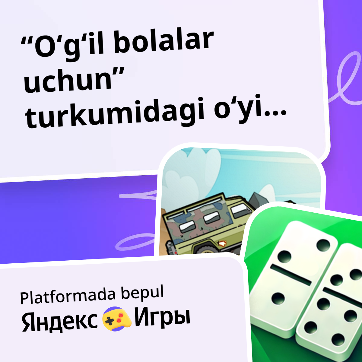 O‘yinlar Oʻgʻil bolalar uchun Onlayn: Bepul oʻynang: Яндекс Игры