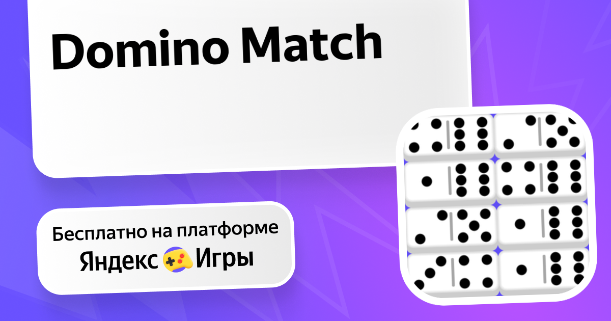 Domino Match (Click Club LLCʼdan) – Яндекс Игры xizmatida bepul onlayn ...