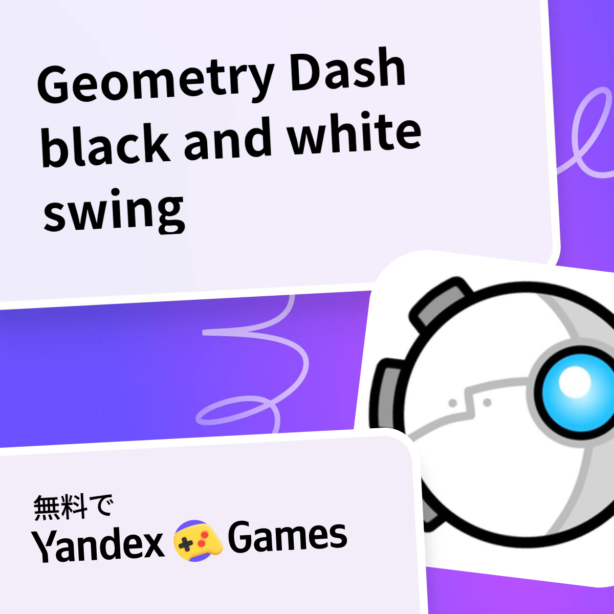 Geometry Dash black and white swing - Yandex Gamesで無料オンラインでプレイ