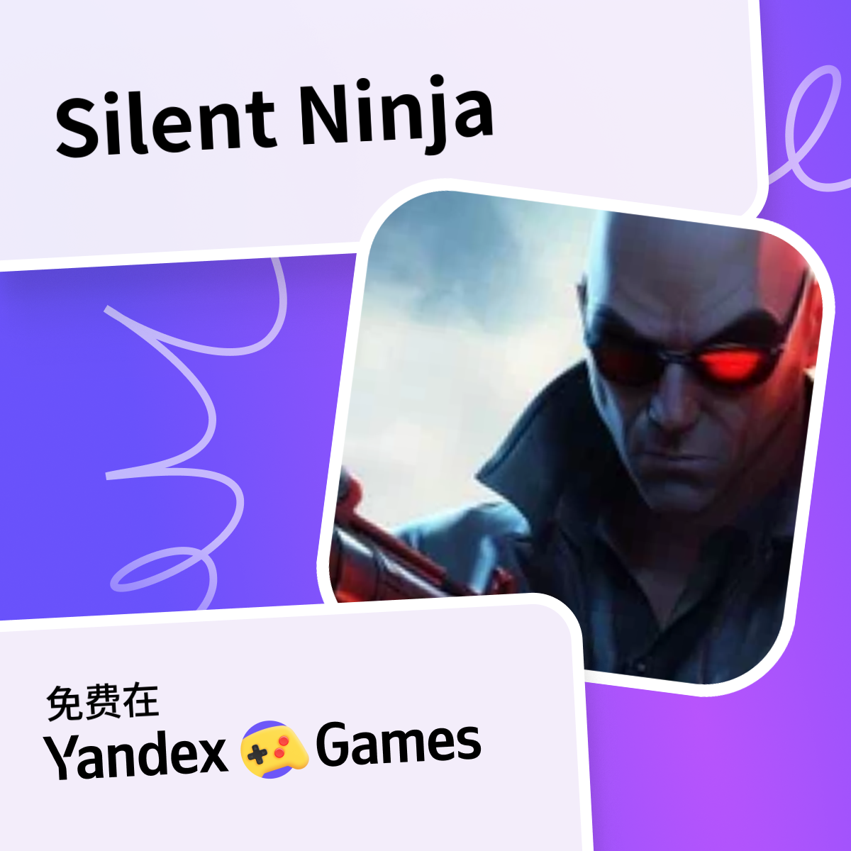 Silent Ninja （由 GTap Studio inc.)-网上免费玩 Yandex Games