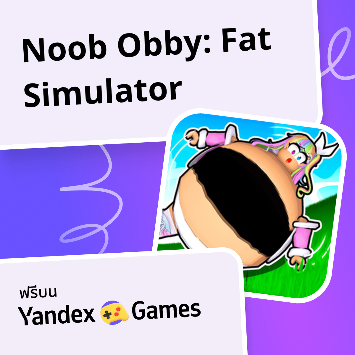 Noob Obby: Fat Simulator (โดย TDS BID)-เล่นออนไลน์ฟรีบน Yandex Games