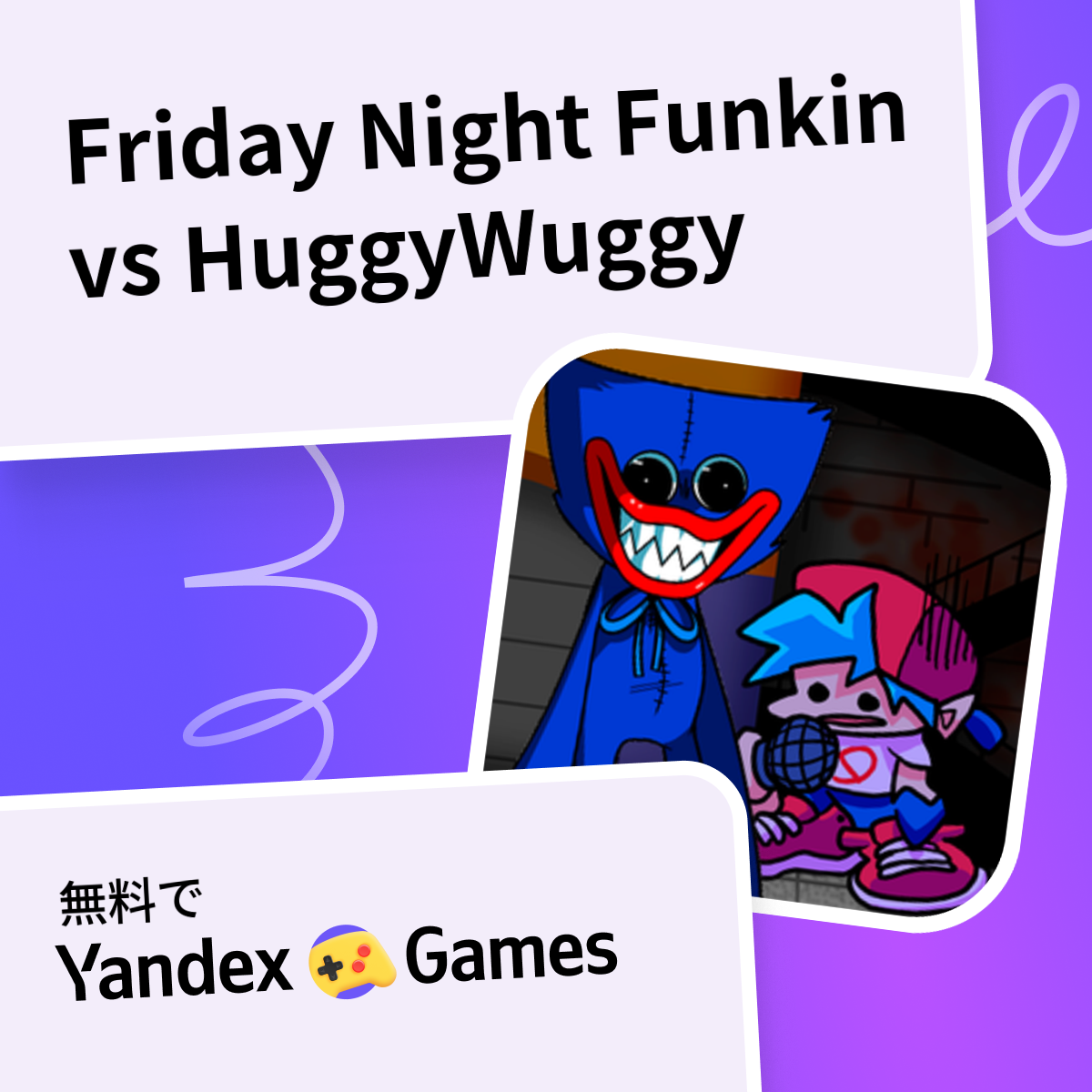 Friday Night Funkin vs HuggyWuggy - Yandex Gamesで無料オンラインでプレイ