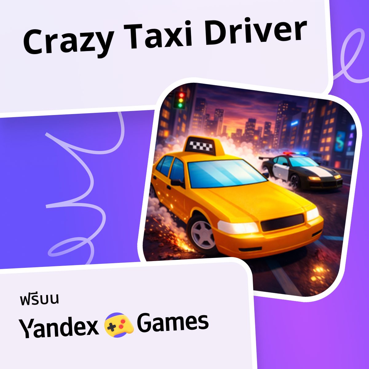Crazy Taxi Driver - เล่นออนไลน์ฟรีบน Yandex Games