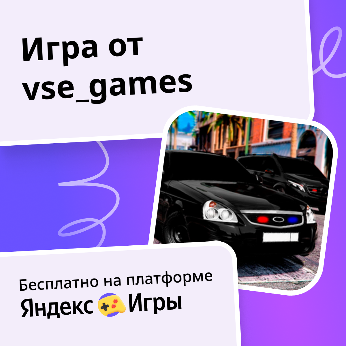 Игры от vse_games | Яндекс Игры