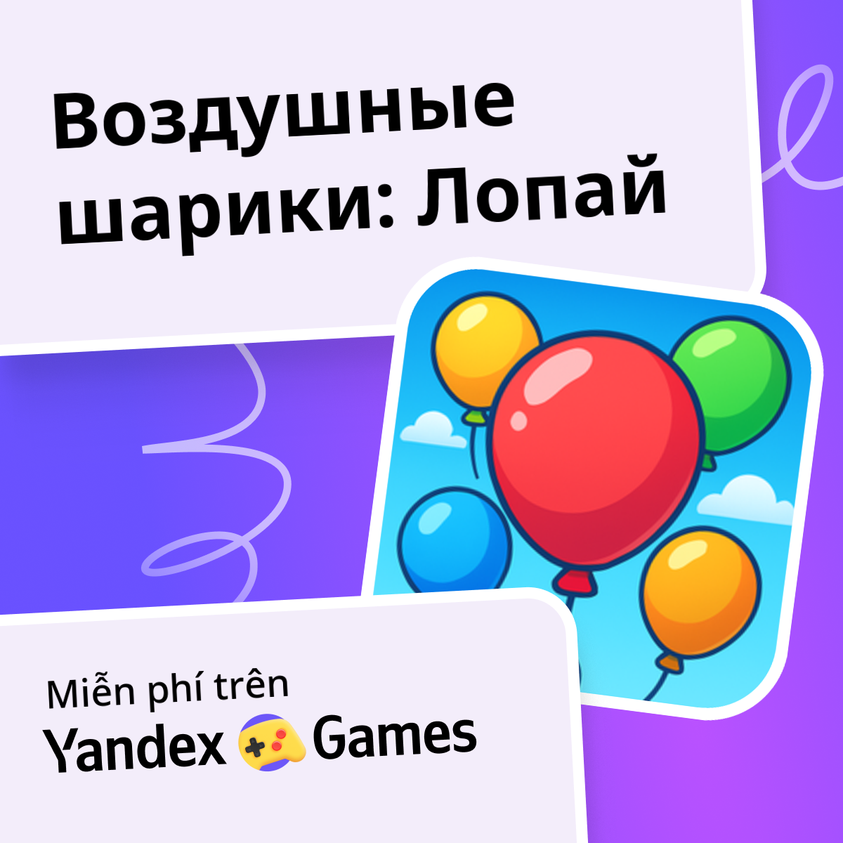 Воздушные шарики: Лопай (bởi Lumen Games) - chơi trực tuyến miễn phí ...