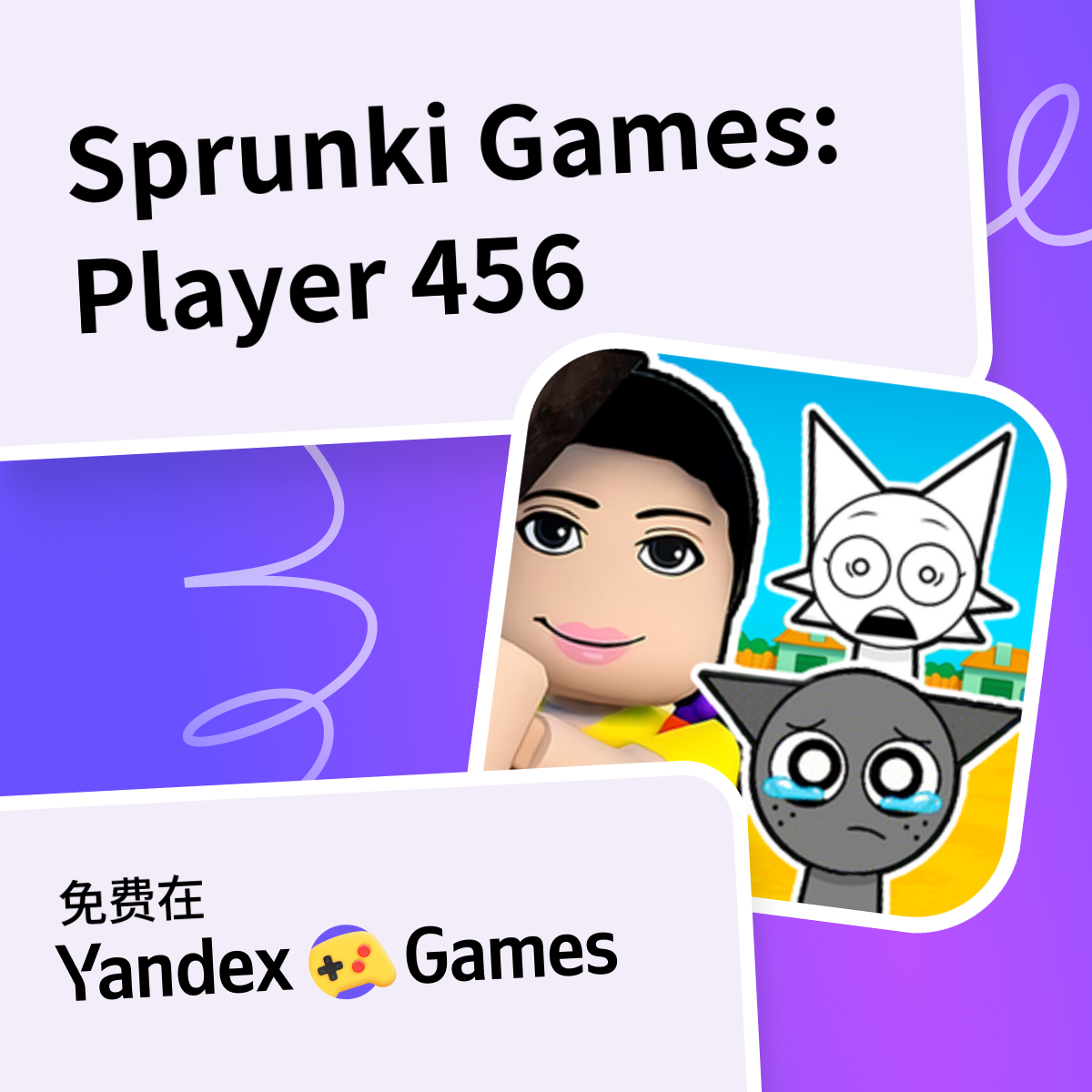 Sprunki Games: Player 456 （由 Nulla Games)-网上免费玩 Yandex Games