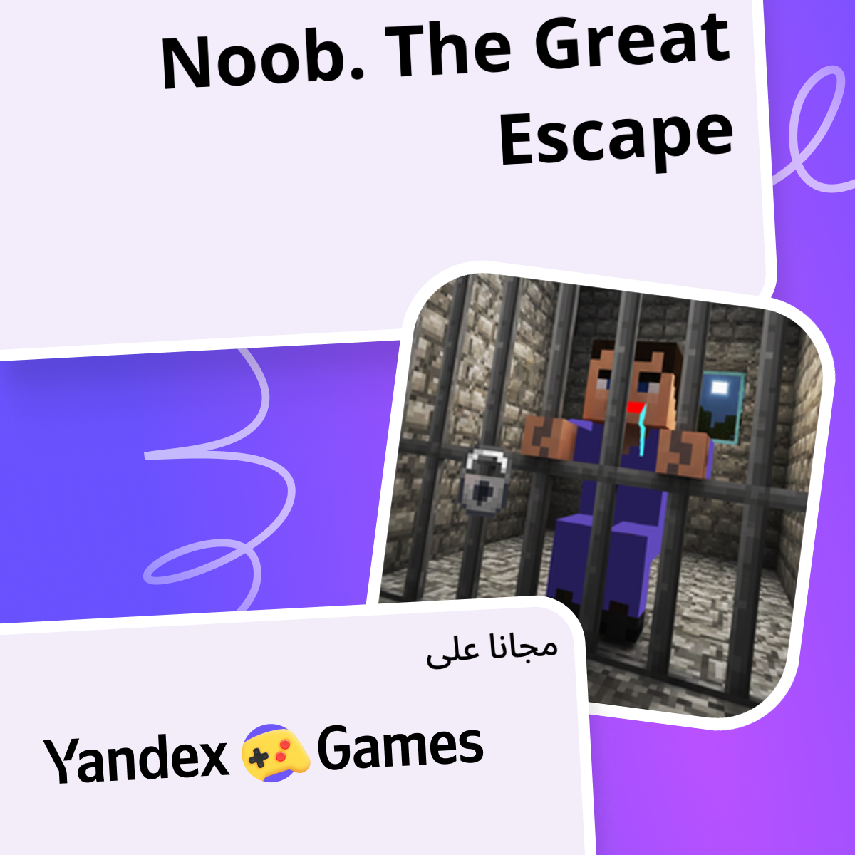 Noob. The Great Escape - العب مجانًا عبر الإنترنت على Yandex Games