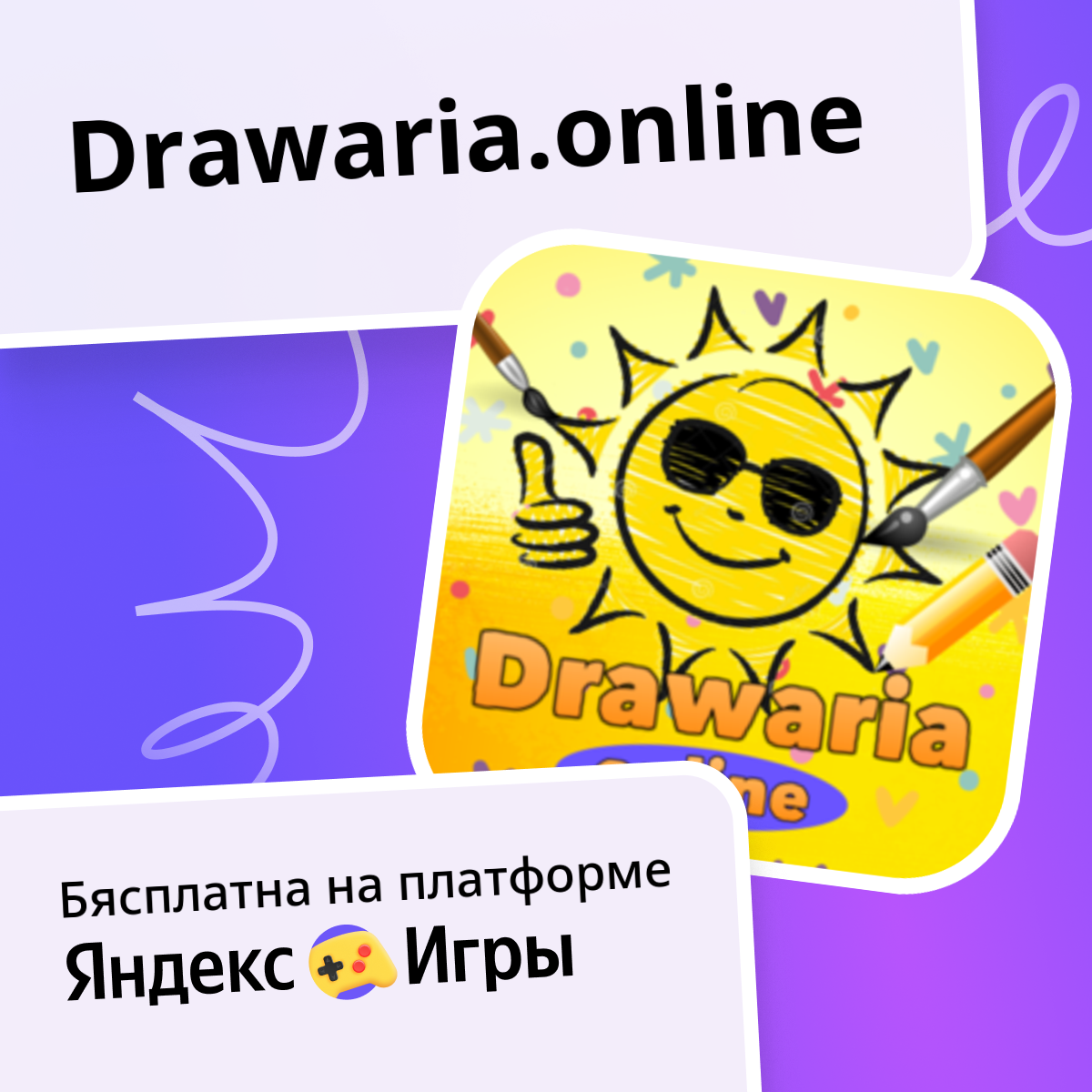 Drawaria.online (ад Gablesenti) - гуляць анлайн бясплатна на сэрвісе ...