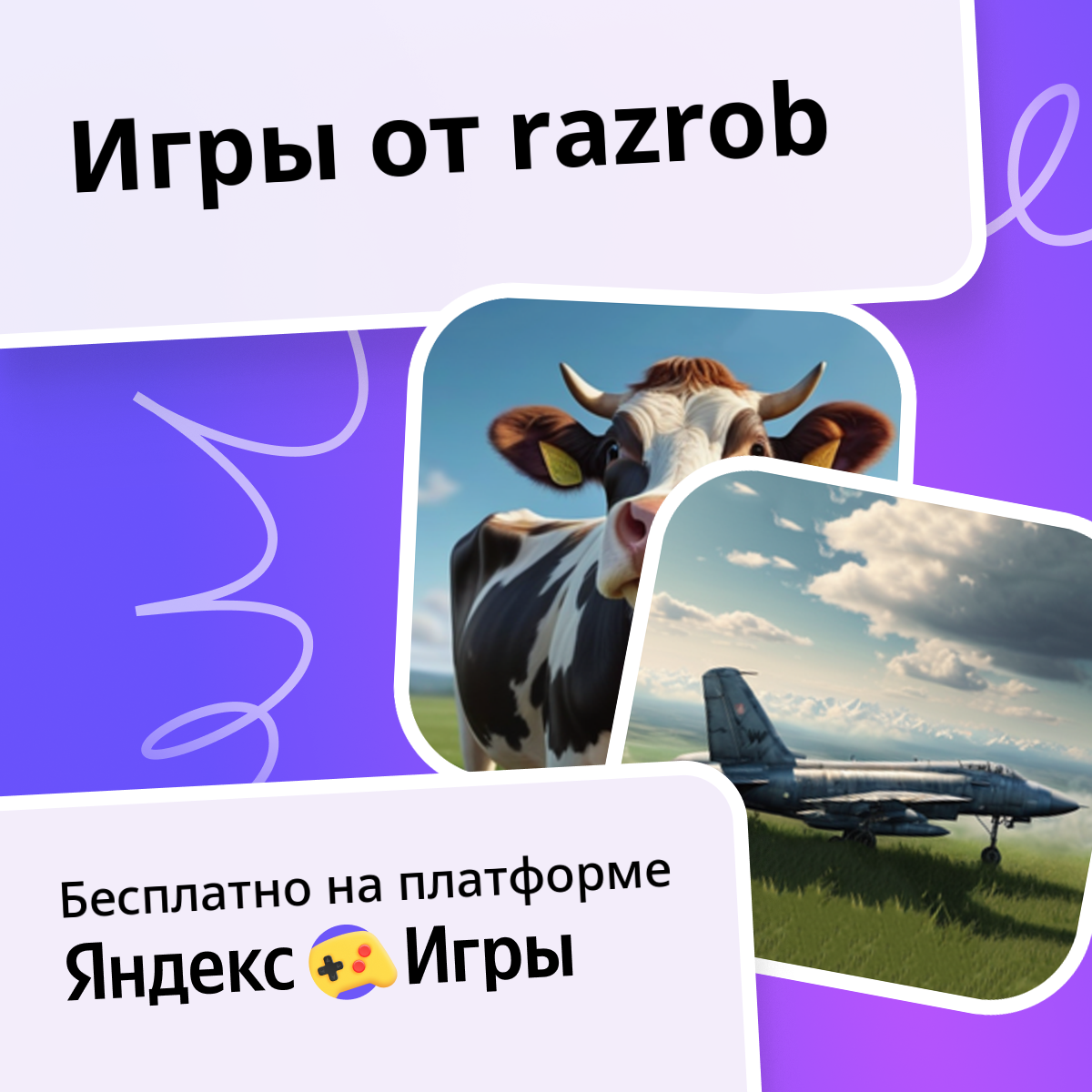 Игры от AO.games | Яндекс Игры