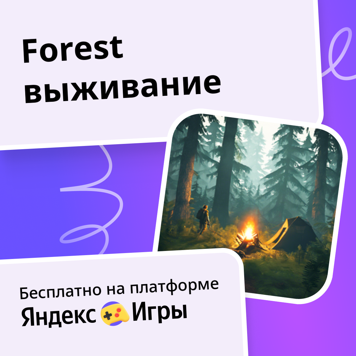 Forest выживание (от MadStorm) - играть онлайн бесплатно на сервисе ...