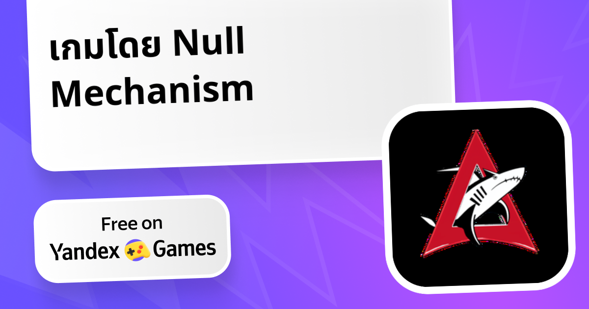 เกมโดย Null Mechanism | Yandex Games