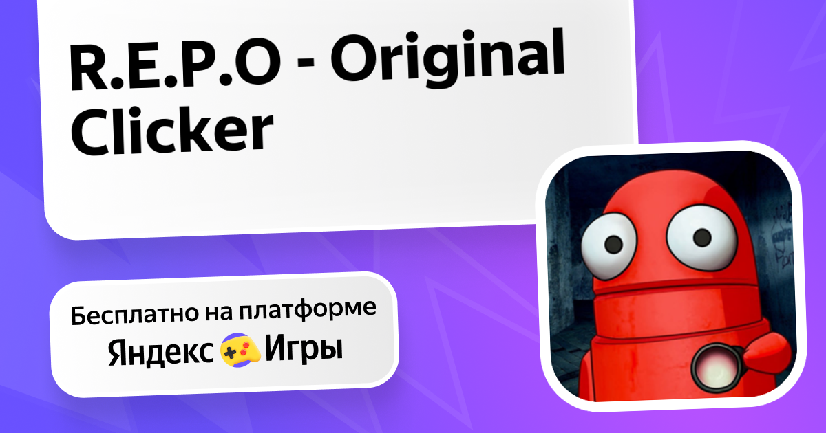 R.E.P.O - Original Clicker (LiberiusGamesʼdan) – Яндекс Игры xizmatida ...