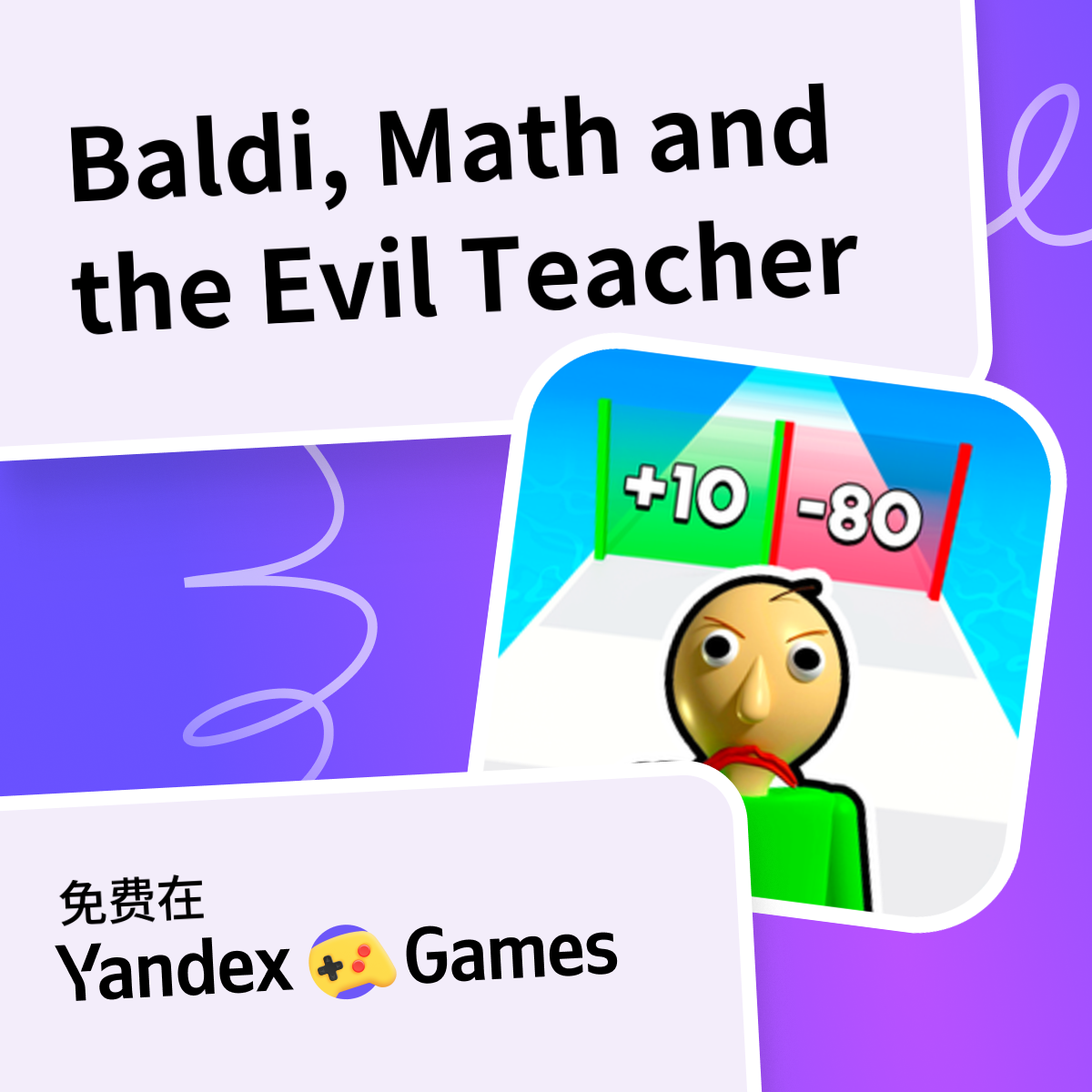 Baldi, Math and the Evil Teacher （由 Teamdream)-网上免费玩 Yandex Games