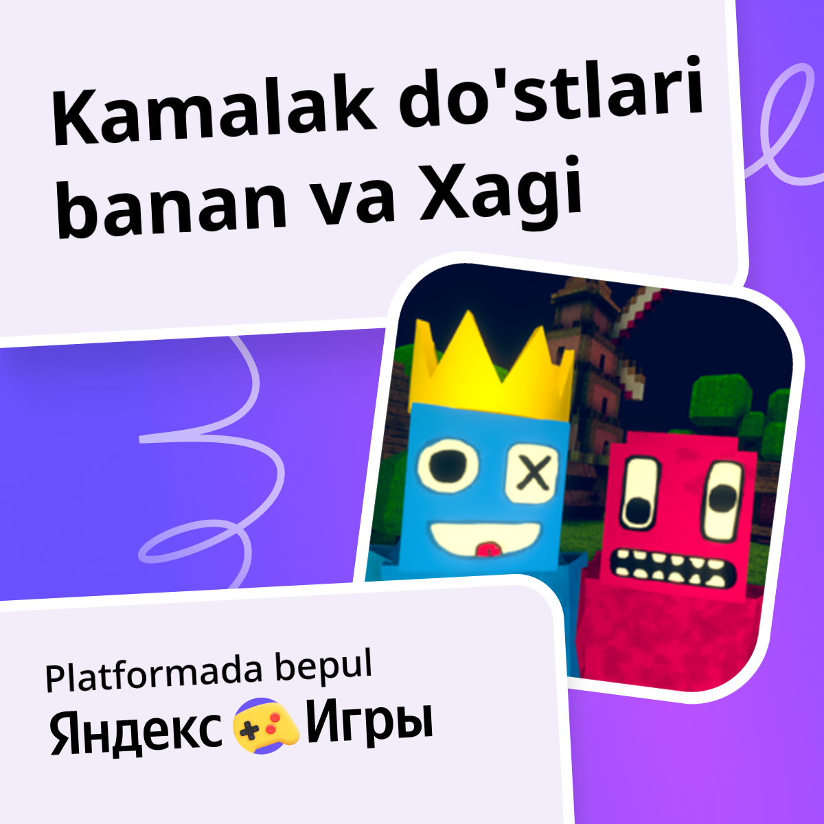 Kamalak do'stlari banan va Xagi (Freddy Craftʼdan) – Яндекс Игры ...