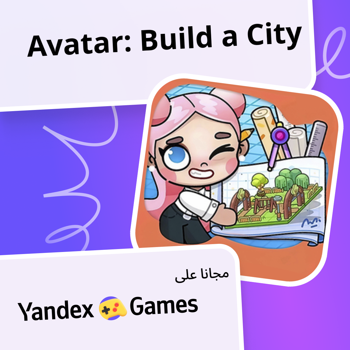 Avatar: Build a City - العب مجانًا عبر الإنترنت على Yandex Games