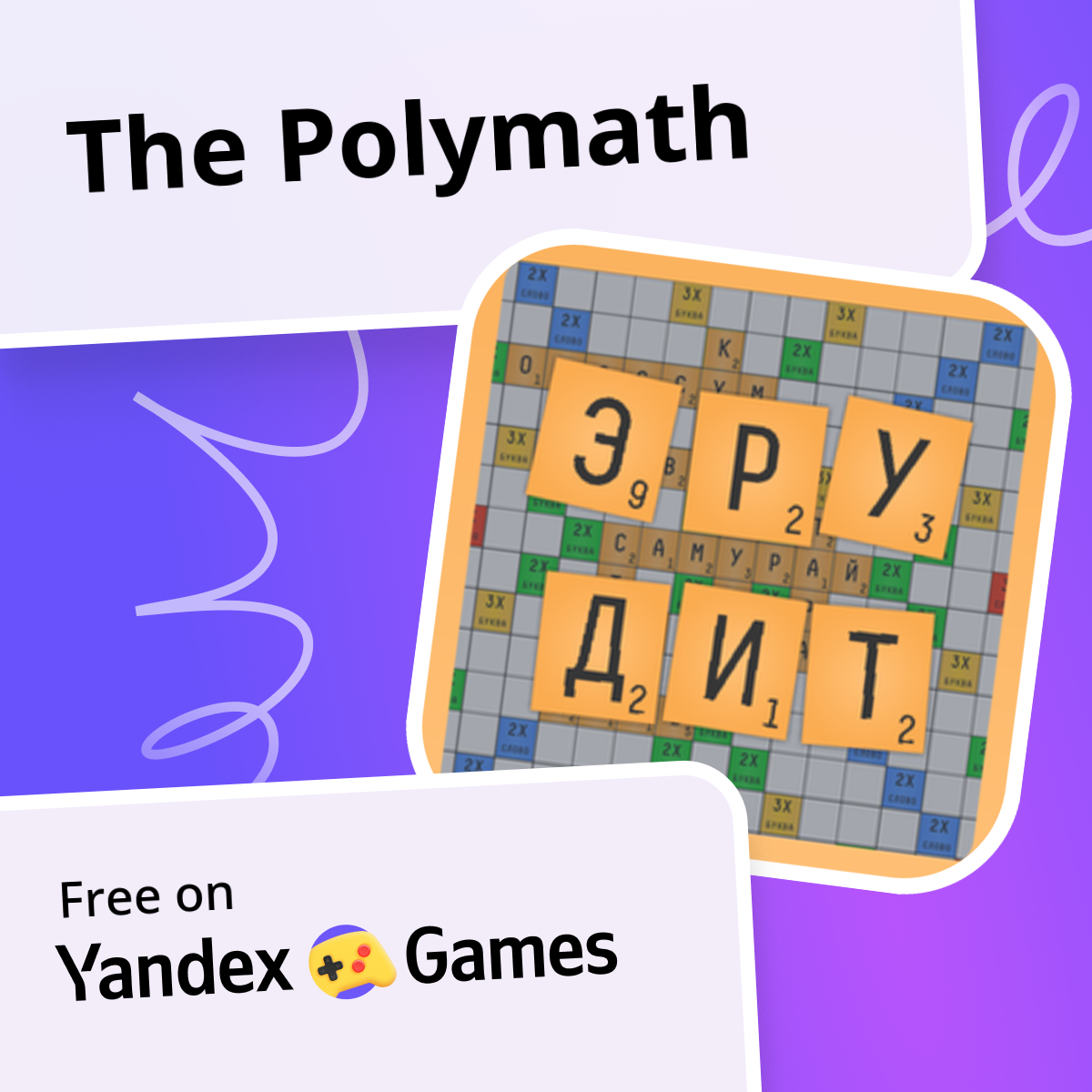 The Polymath (by Wit Games) - play online for free on Yandex Games