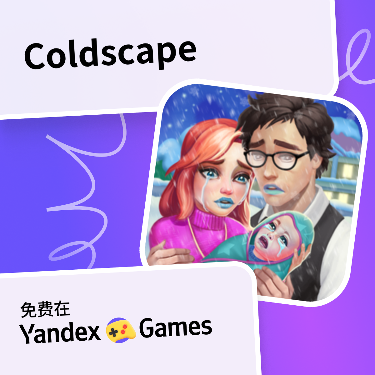 Coldscape （由 PlayFlock)-网上免费玩 Yandex Games