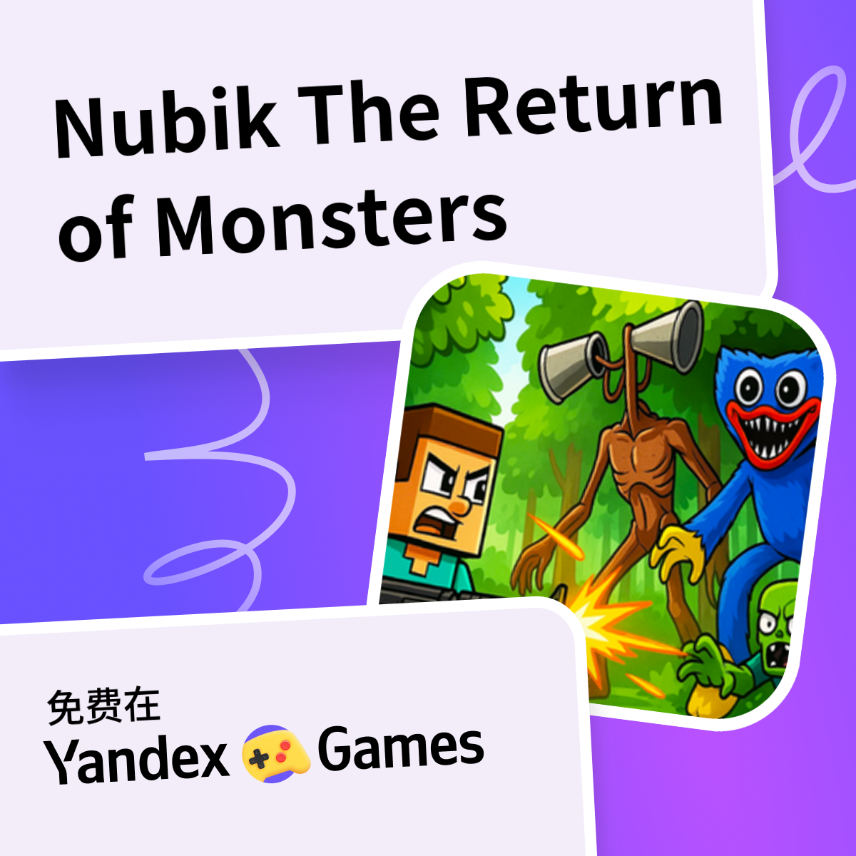 Nubik The Return of Monsters （由 PartyPlay)-网上免费玩 Yandex Games