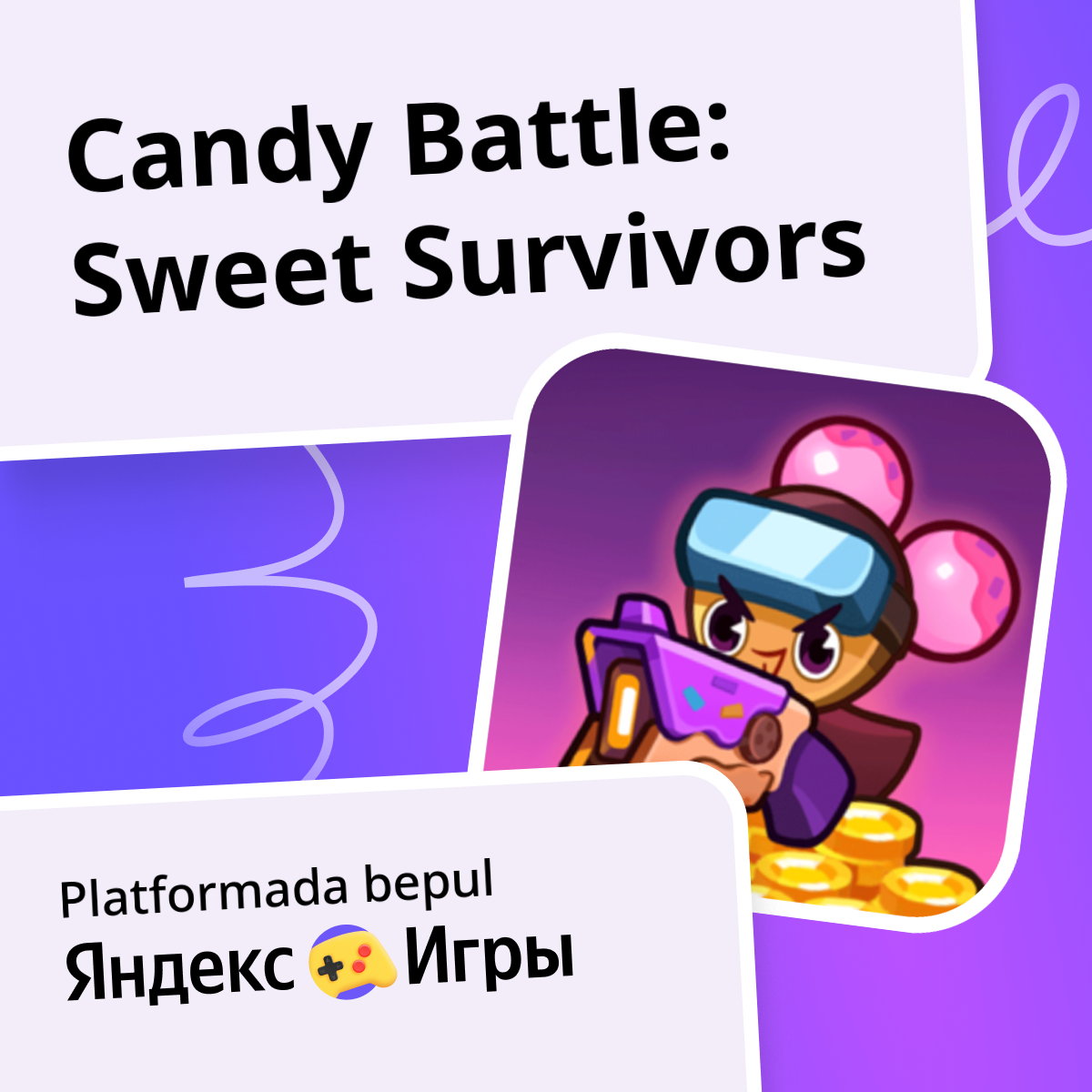 Candy Battle: Sweet Survivors (CyberNex Studiosʼdan) – Яндекс Игры xizmatida bepul onlayn oʻynash