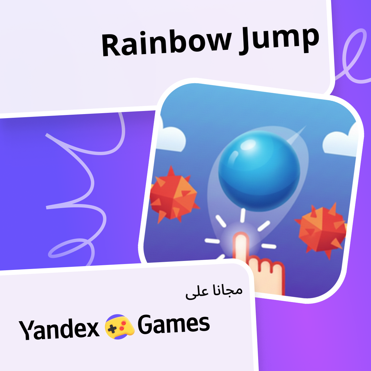 Rainbow Jump (من shahgejm) - العب على الإنترنت مجانًا على Yandex Games