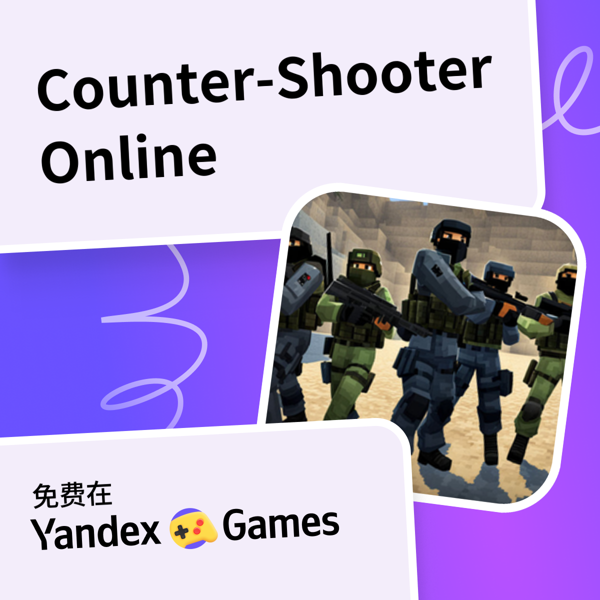Counter-Shooter Online （由 TDS BID)-网上免费玩 Yandex Games