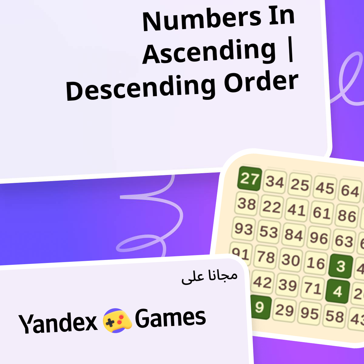 Numbers In Ascending | Descending Order - العب مجانًا عبر الإنترنت على ...
