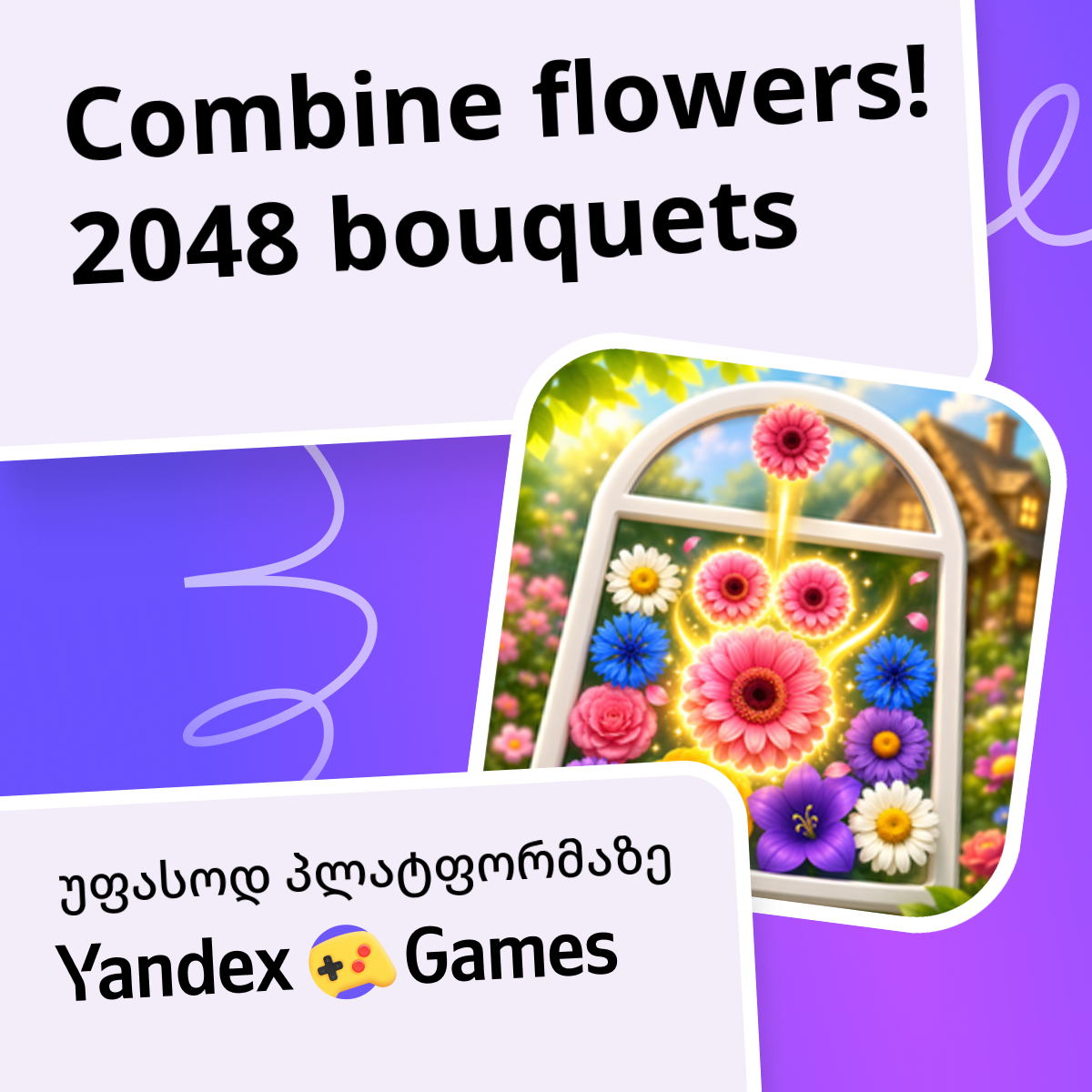 Combine flowers! 2048 bouquets (დან VladimirShark)- ითამაშეთ ონლაინ ...