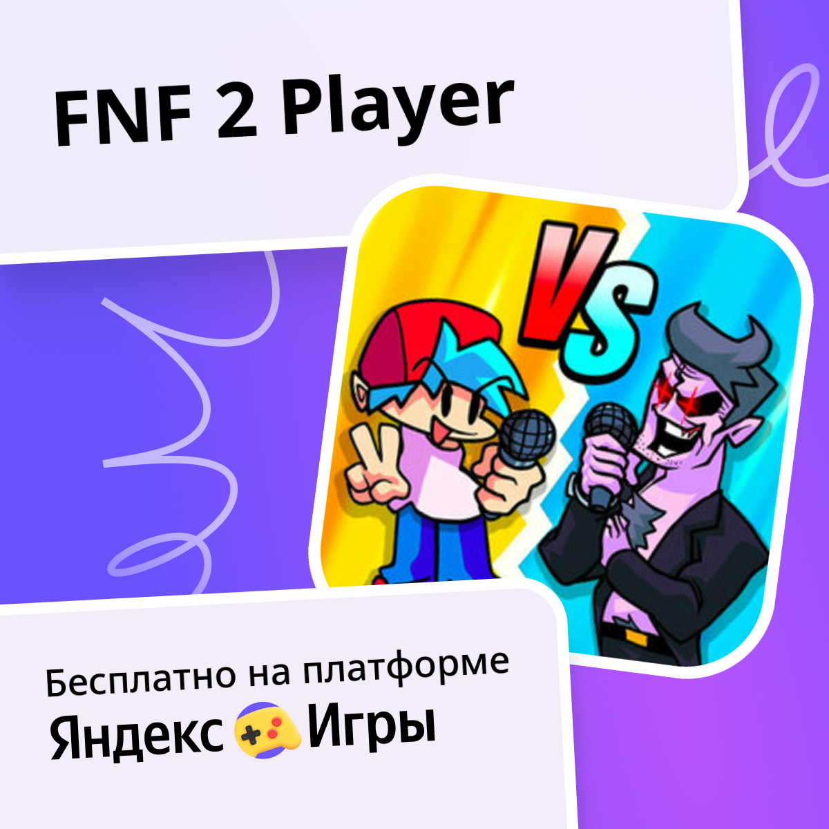 FNF 2 Player (от gameVgames) - играть онлайн бесплатно на сервисе ...