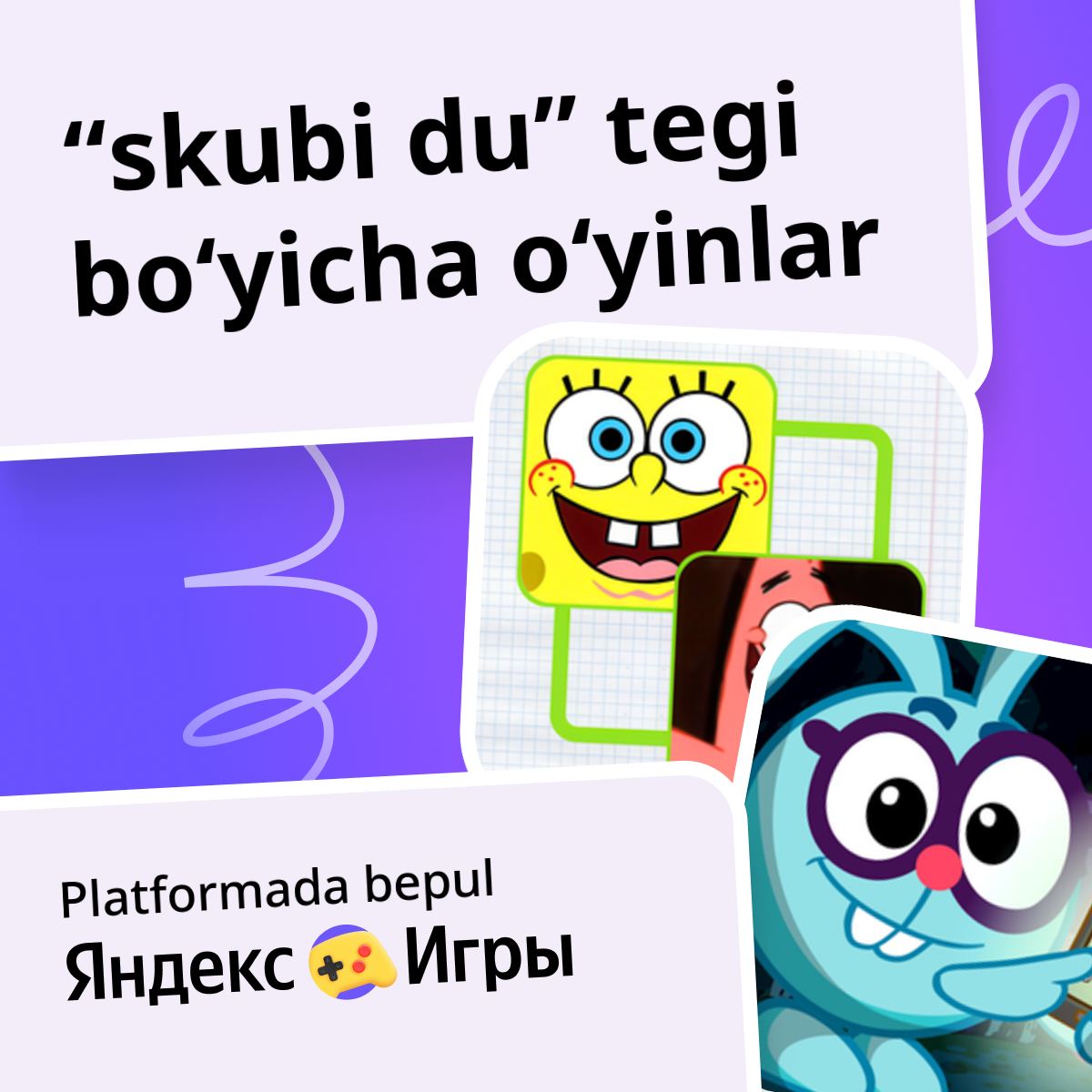 Skubi du o‘yinlar Onlayn: Bepul oʻynang: Яндекс Игры