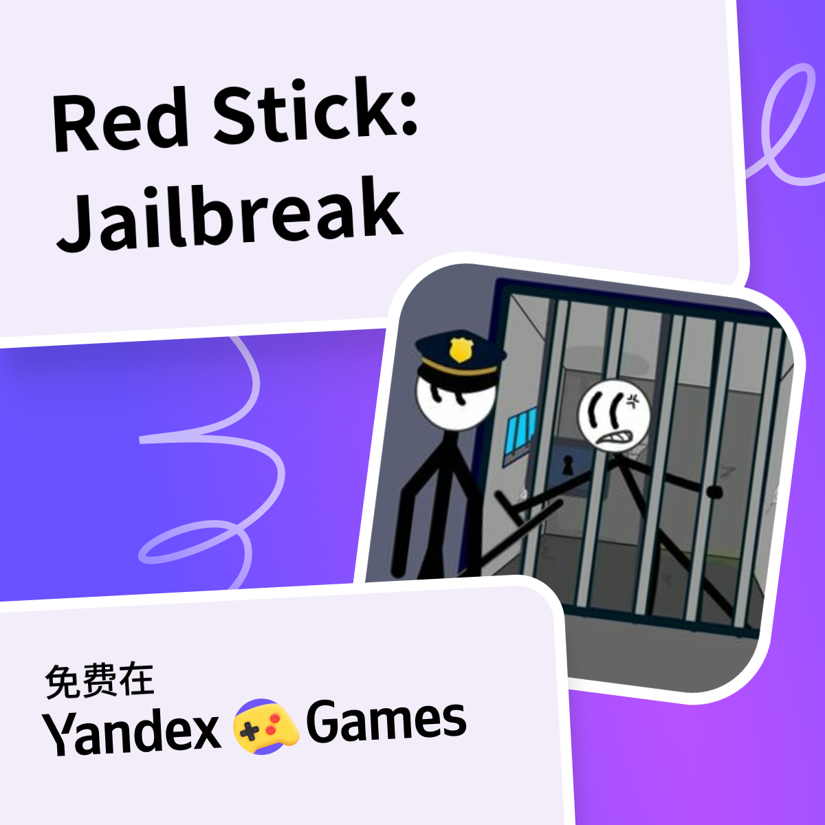 Red Stick: Jailbreak （由 Stickmen_games)-网上免费玩 Yandex Games