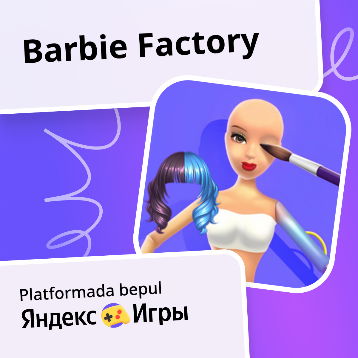 Barbie Factory (Cocos Labsʼdan) – Яндекс Игры xizmatida bepul onlayn ...