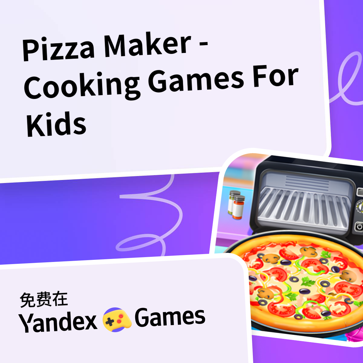 Pizza Maker - Cooking Games For Kids - 在Yandex游戏上免费在线玩