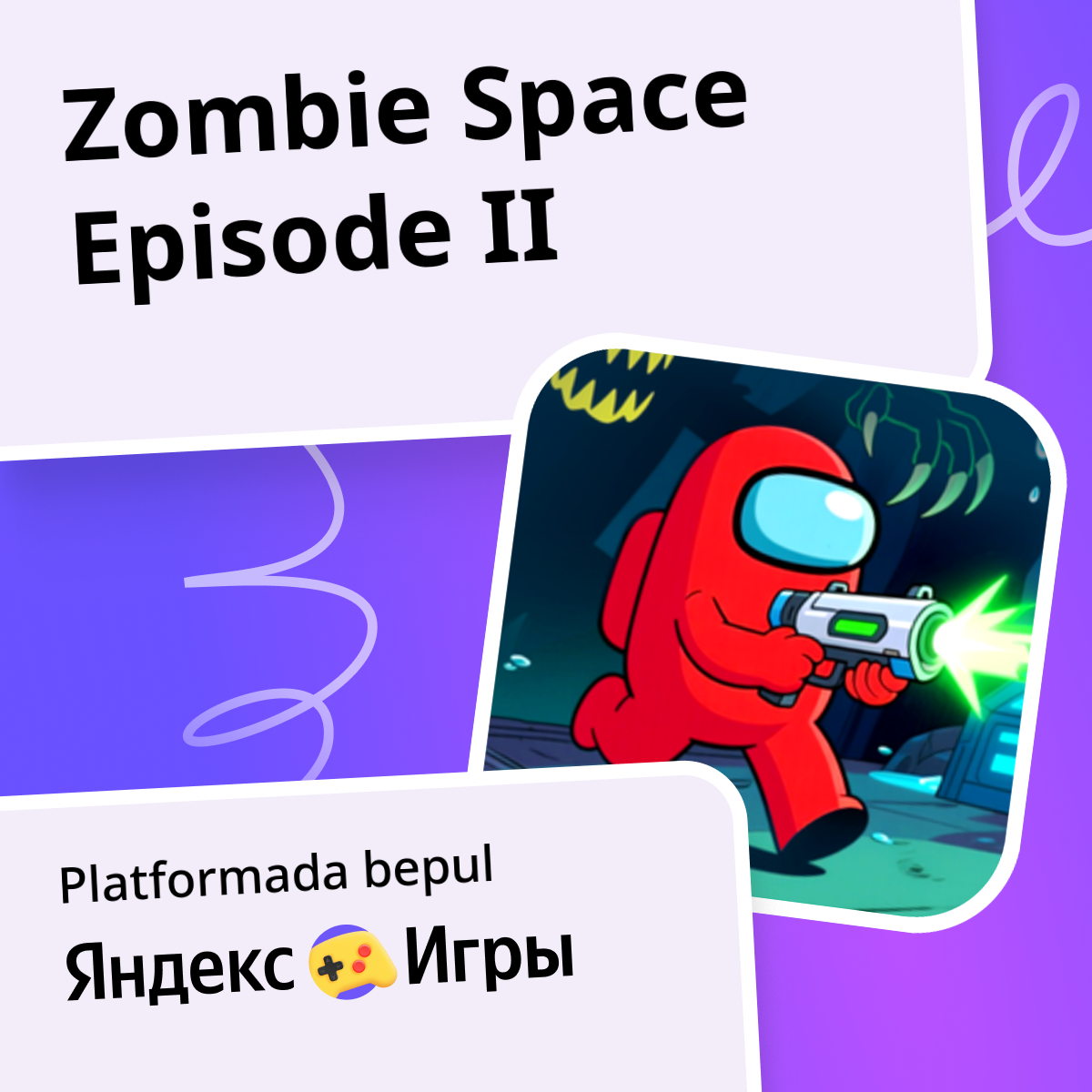 Zombie Space Episode II (KATbIK STUDIOSʼdan) – Яндекс Игры xizmatida ...