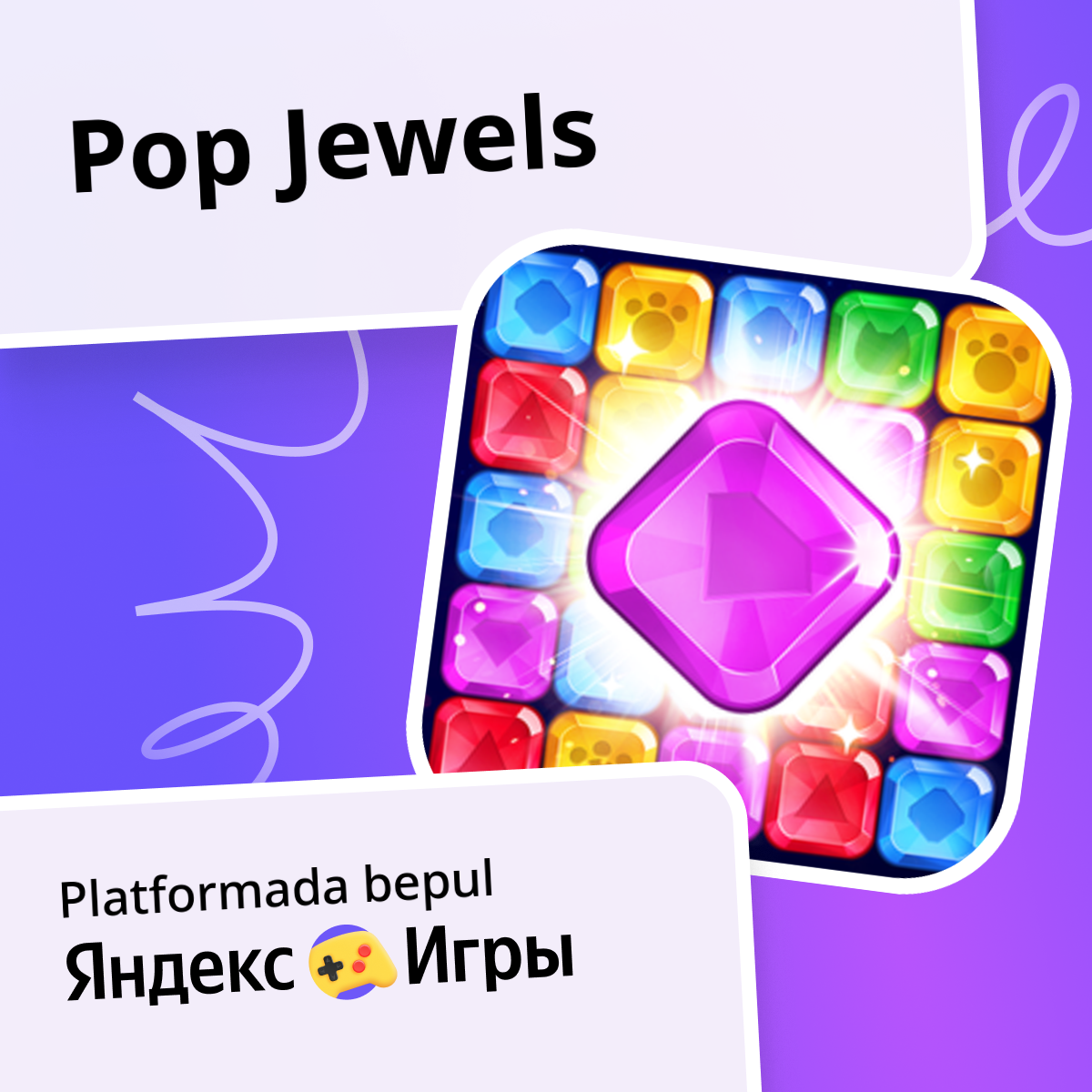 Pop Jewels (Citigoʼdan) – Яндекс Игры xizmatida bepul onlayn oʻynash