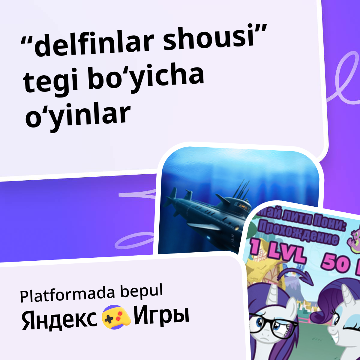 Delfinlar shousi o‘yinlar Onlayn 🐬 Bepul O'ynang Яндекс Игры
