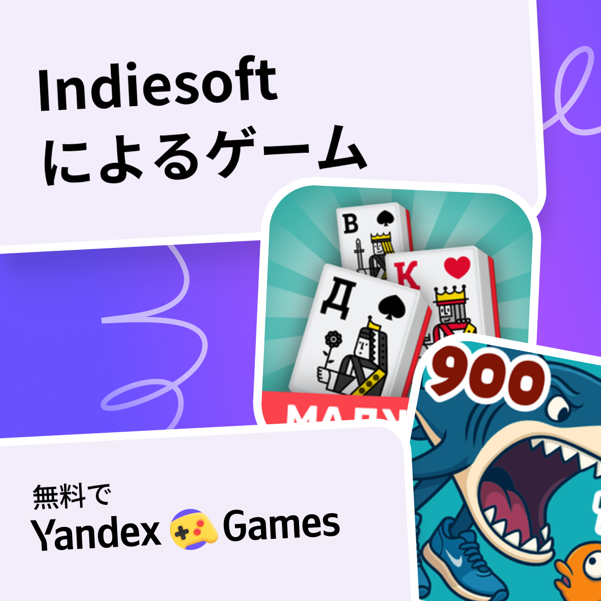 Indiesoft 開発のゲーム | Yandex Games